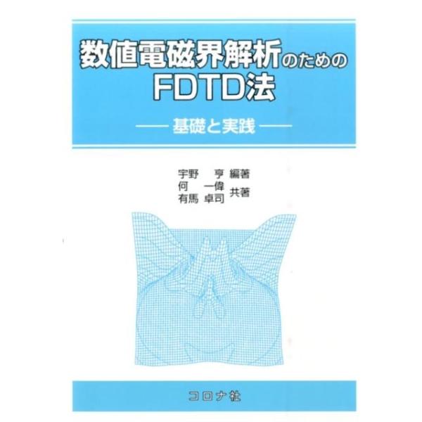 【発売日：2016年05月31日】ご注文後のキャンセル・返品は承れません。発売日:2016年05月/商品ID:5996026/ジャンル:DOMESTIC BOOKS/フォーマット:Book/構成数:1/レーベル:コロナ社/アーティスト:宇野...