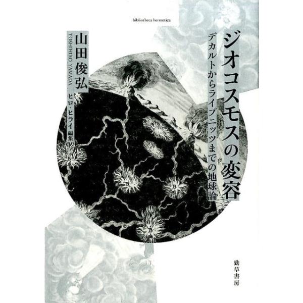 【発売日：2017年02月28日】ご注文後のキャンセル・返品は承れません。発売日:2017年02月/商品ID:5996216/ジャンル:DOMESTIC BOOKS/フォーマット:Book/構成数:1/レーベル:勁草書房/アーティスト:山田...