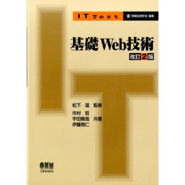 【発売日：2017年01月31日】ご注文後のキャンセル・返品は承れません。発売日:2017年01月/商品ID:5996304/ジャンル:DOMESTIC BOOKS/フォーマット:Book/構成数:1/レーベル:オーム社/アーティスト:市村...