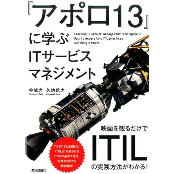 【発売日：2016年10月31日】ご注文後のキャンセル・返品は承れません。発売日:2016年10月/商品ID:5996420/ジャンル:DOMESTIC BOOKS/フォーマット:Book/構成数:1/レーベル:技術評論社/アーティスト:谷...