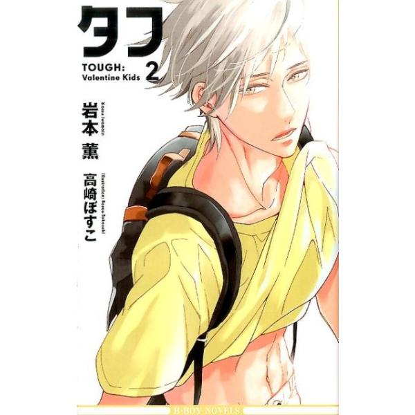 【発売日：2016年07月31日】ご注文後のキャンセル・返品は承れません。発売日:2016年07月/商品ID:5996451/ジャンル:DOMESTIC BOOKS/フォーマット:Book/構成数:1/レーベル:リブレ出版/アーティスト:岩...