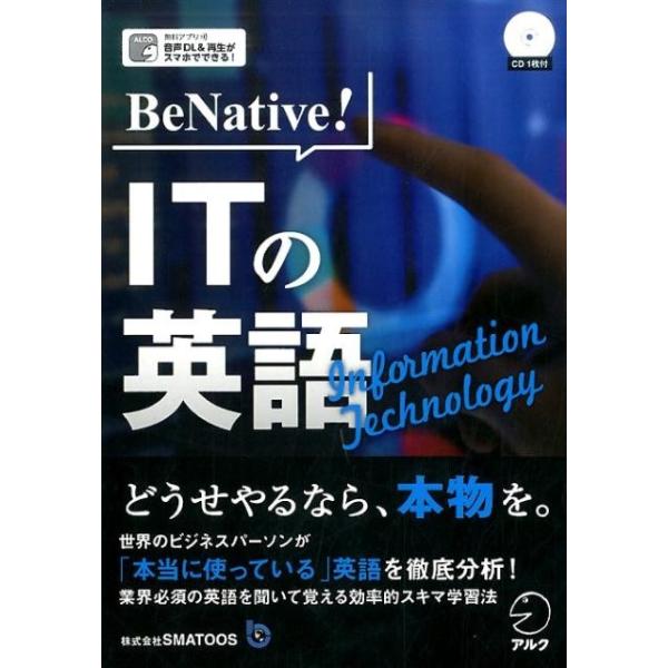 【発売日：2016年12月31日】ご注文後のキャンセル・返品は承れません。発売日:2016年12月/商品ID:5996594/ジャンル:DOMESTIC BOOKS/フォーマット:Book/構成数:1/レーベル:アルク/アーティスト:SMA...