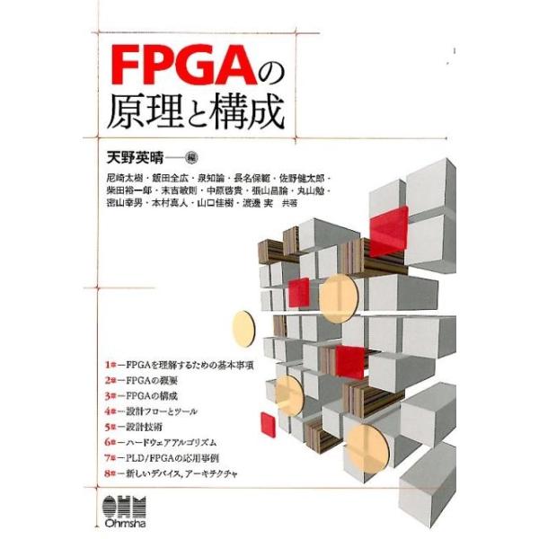 【発売日：2016年04月30日】ご注文後のキャンセル・返品は承れません。発売日:2016年04月/商品ID:5996597/ジャンル:DOMESTIC BOOKS/フォーマット:Book/構成数:1/レーベル:オーム社/アーティスト:天野...