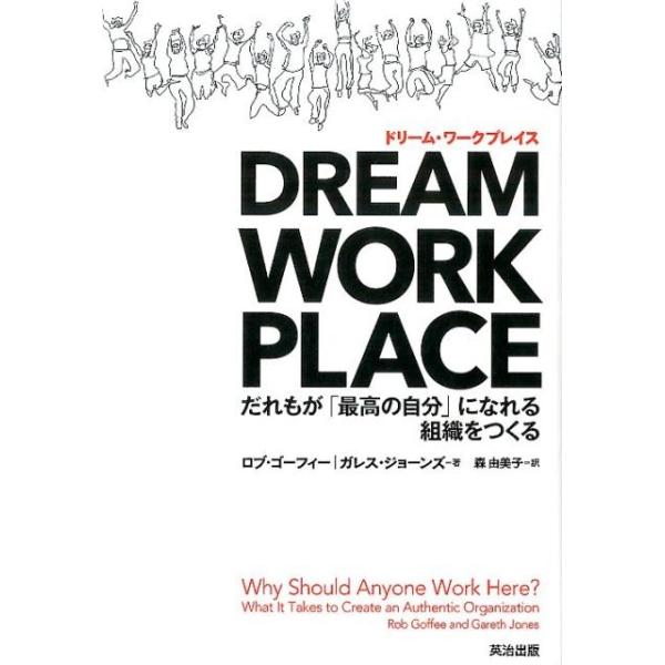 【発売日：2016年12月31日】ご注文後のキャンセル・返品は承れません。発売日:2016年12月/商品ID:5996816/ジャンル:DOMESTIC BOOKS/フォーマット:Book/構成数:1/レーベル:英治出版/アーティスト:ロブ...