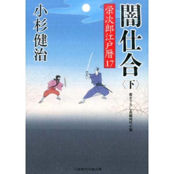 【発売日：2017年01月31日】ご注文後のキャンセル・返品は承れません。発売日:2017年01月/商品ID:5996850/ジャンル:DOMESTIC BOOKS/フォーマット:Book/構成数:1/レーベル:二見書房/アーティスト:小杉...