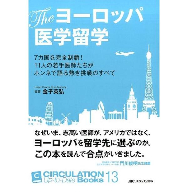 【発売日：2016年07月31日】ご注文後のキャンセル・返品は承れません。発売日:2016年07月/商品ID:5997264/ジャンル:DOMESTIC BOOKS/フォーマット:Book/構成数:1/レーベル:メディカ出版/アーティスト:...