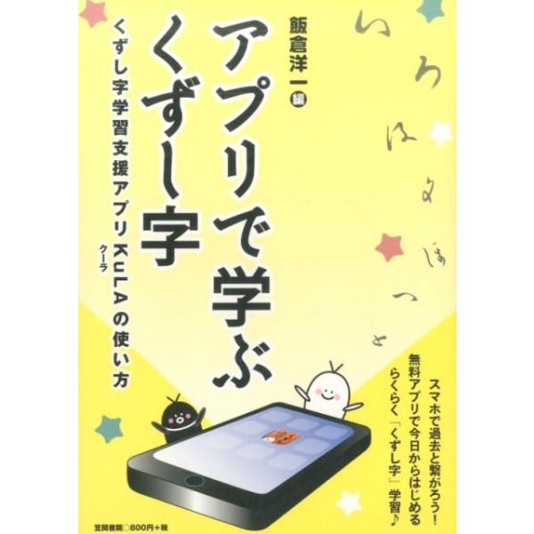 【発売日：2017年02月28日】ご注文後のキャンセル・返品は承れません。発売日:2017年02月/商品ID:5998246/ジャンル:DOMESTIC BOOKS/フォーマット:Book/構成数:1/レーベル:笠間書院/アーティスト:飯倉...