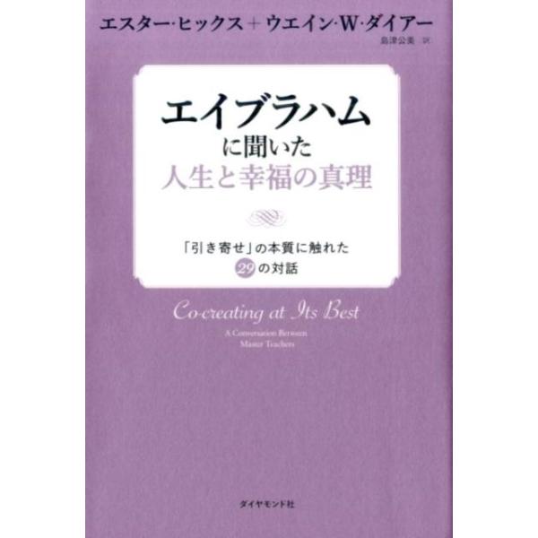 【発売日：2017年02月28日】ご注文後のキャンセル・返品は承れません。発売日:2017年02月/商品ID:5998334/ジャンル:DOMESTIC BOOKS/フォーマット:Book/構成数:1/レーベル:ダイヤモンド社/アーティスト...