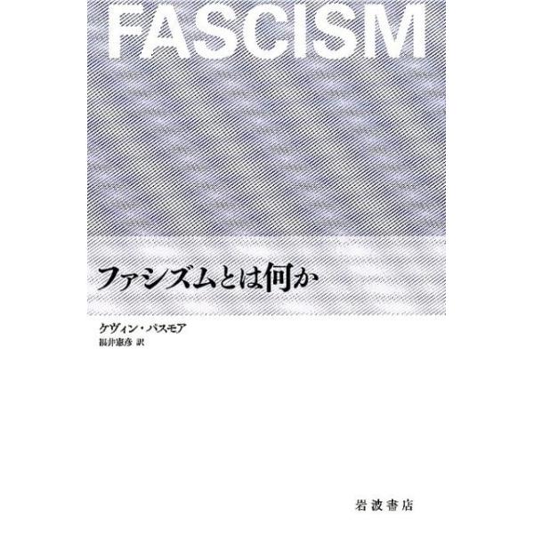 【発売日：2016年04月30日】ご注文後のキャンセル・返品は承れません。発売日:2016年04月/商品ID:5998599/ジャンル:DOMESTIC BOOKS/フォーマット:Book/構成数:1/レーベル:岩波書店/アーティスト:ケヴ...