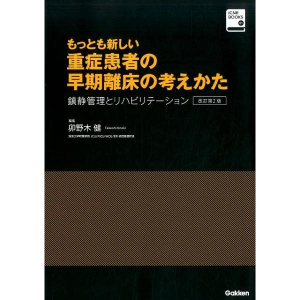 【発売日：2016年06月30日】ご注文後のキャンセル・返品は承れません。発売日:2016年06月/商品ID:5999010/ジャンル:DOMESTIC BOOKS/フォーマット:Book/構成数:1/レーベル:Gakken/アーティスト:...