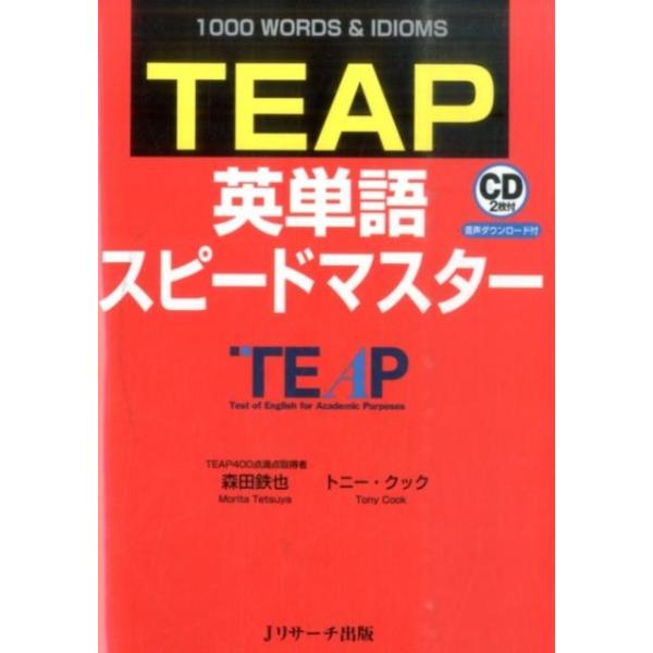 【発売日：2016年06月30日】ご注文後のキャンセル・返品は承れません。発売日:2016年06月/商品ID:5999800/ジャンル:DOMESTIC BOOKS/フォーマット:Book/構成数:1/レーベル:Jリサーチ出版/アーティスト...