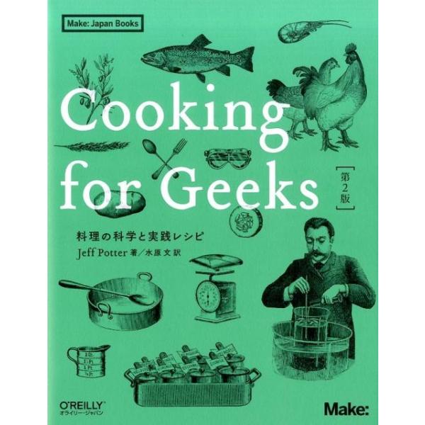 【発売日：2016年12月31日】ご注文後のキャンセル・返品は承れません。発売日:2016年12月/商品ID:5999922/ジャンル:DOMESTIC BOOKS/フォーマット:Book/構成数:1/レーベル:オーム社/アーティスト:Je...