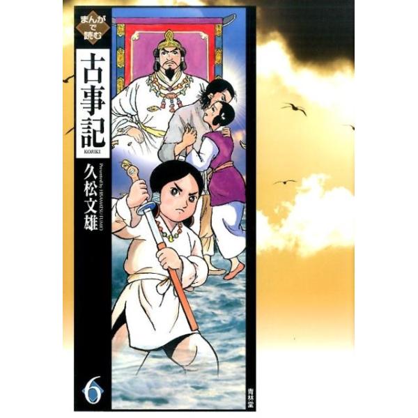 【発売日：2016年08月31日】ご注文後のキャンセル・返品は承れません。発売日:2016年08月/商品ID:6000427/ジャンル:DOMESTIC BOOKS/フォーマット:Book/構成数:1/レーベル:青林堂/アーティスト:久松文...