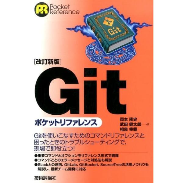 【発売日：2016年12月31日】ご注文後のキャンセル・返品は承れません。発売日:2016年12月/商品ID:6000544/ジャンル:DOMESTIC BOOKS/フォーマット:Book/構成数:1/レーベル:技術評論社/アーティスト:岡...