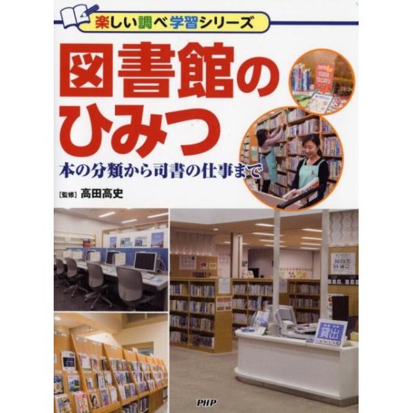 【発売日：2016年04月30日】ご注文後のキャンセル・返品は承れません。発売日:2016年04月/商品ID:6001471/ジャンル:DOMESTIC BOOKS/フォーマット:Book/構成数:1/レーベル:PHP研究所/タイトル:図書...
