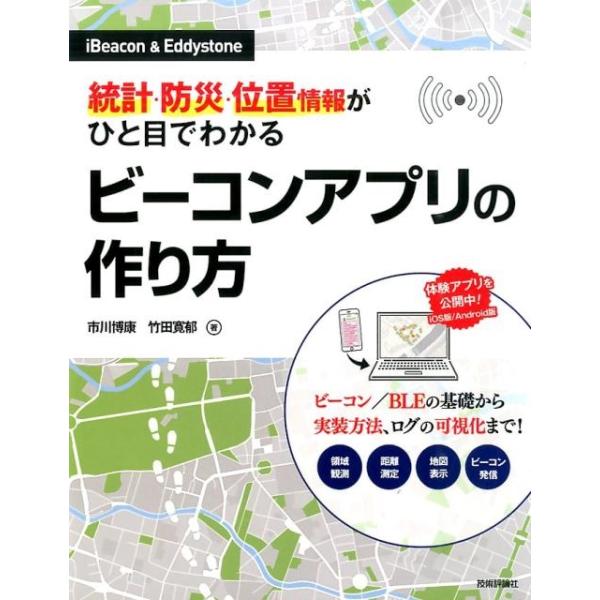 【発売日：2016年04月30日】ご注文後のキャンセル・返品は承れません。発売日:2016年04月/商品ID:6001509/ジャンル:DOMESTIC BOOKS/フォーマット:Book/構成数:1/レーベル:技術評論社/アーティスト:市...