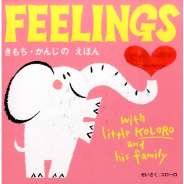 【発売日：2016年06月30日】ご注文後のキャンセル・返品は承れません。発売日:2016年06月/商品ID:6001795/ジャンル:DOMESTIC BOOKS/フォーマット:Book/構成数:1/レーベル:赤ちゃんとママ社/アーティス...