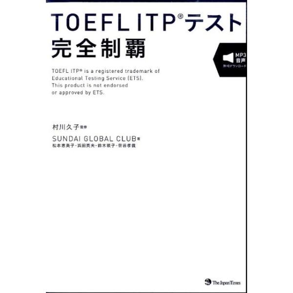 【発売日：2016年03月31日】ご注文後のキャンセル・返品は承れません。発売日:2016年03月/商品ID:6001921/ジャンル:DOMESTIC BOOKS/フォーマット:Book/構成数:1/レーベル:ジャパンタイムズ出版/アーテ...