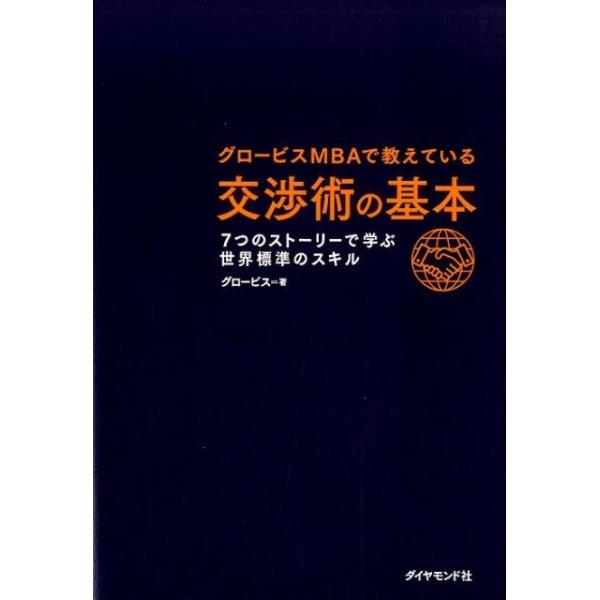 【発売日：2016年06月30日】ご注文後のキャンセル・返品は承れません。発売日:2016年06月/商品ID:6002333/ジャンル:DOMESTIC BOOKS/フォーマット:Book/構成数:1/レーベル:ダイヤモンド社/アーティスト...