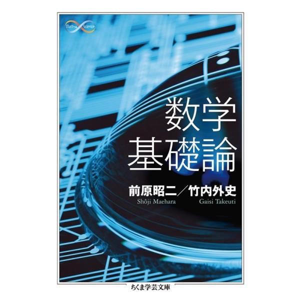 【発売日：2017年01月31日】ご注文後のキャンセル・返品は承れません。発売日:2017年01月/商品ID:6003035/ジャンル:DOMESTIC BOOKS/フォーマット:Book/構成数:1/レーベル:筑摩書房/アーティスト:前原...