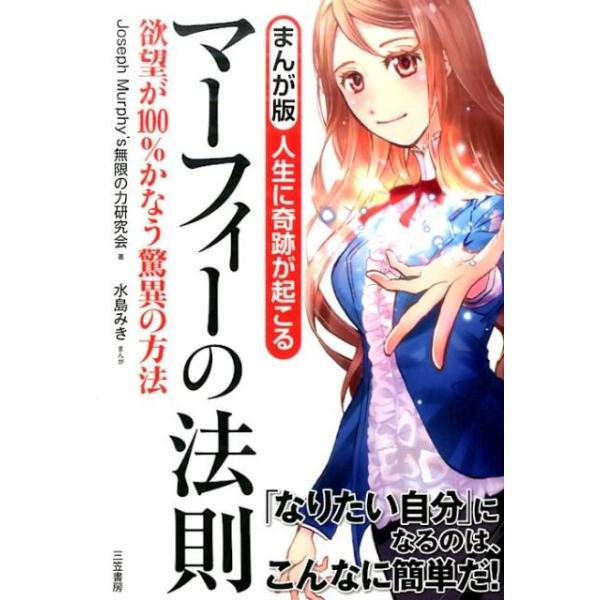 【発売日：2016年08月31日】ご注文後のキャンセル・返品は承れません。発売日:2016年08月/商品ID:6003446/ジャンル:DOMESTIC BOOKS/フォーマット:Book/構成数:1/レーベル:三笠書房/アーティスト:Jo...