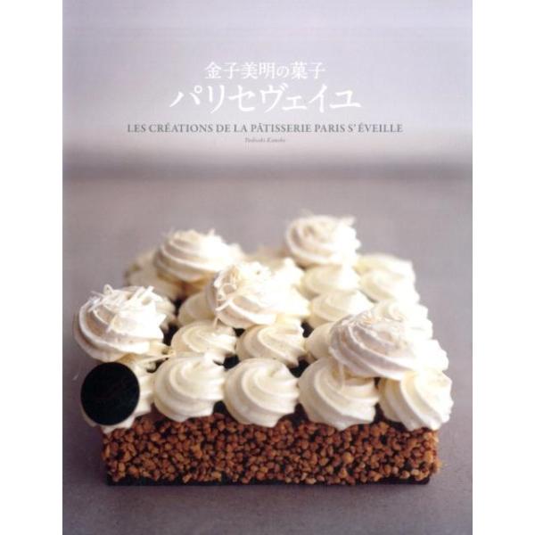 【発売日：2016年09月30日】ご注文後のキャンセル・返品は承れません。発売日:2016年09月/商品ID:6003736/ジャンル:DOMESTIC BOOKS/フォーマット:Book/構成数:1/レーベル:柴田書店/アーティスト:金子...