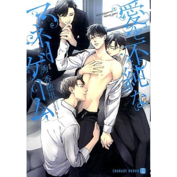 【発売日：2016年12月31日】ご注文後のキャンセル・返品は承れません。発売日:2016年12月/商品ID:6003803/ジャンル:DOMESTIC BOOKS/フォーマット:Book/構成数:1/レーベル:二見書房/アーティスト:秀香...