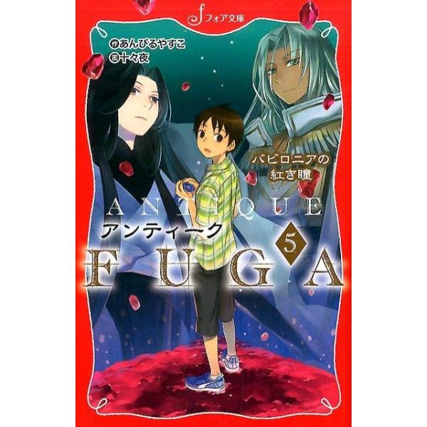 【発売日：2016年12月31日】ご注文後のキャンセル・返品は承れません。発売日:2016年12月/商品ID:6004227/ジャンル:DOMESTIC BOOKS/フォーマット:Book/構成数:1/レーベル:岩崎書店/アーティスト:あん...
