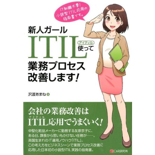 【発売日：2015年04月30日】ご注文後のキャンセル・返品は承れません。発売日:2015年04月/商品ID:6004855/ジャンル:DOMESTIC BOOKS/フォーマット:Book/構成数:1/レーベル:シーアンドアール研究所/アー...