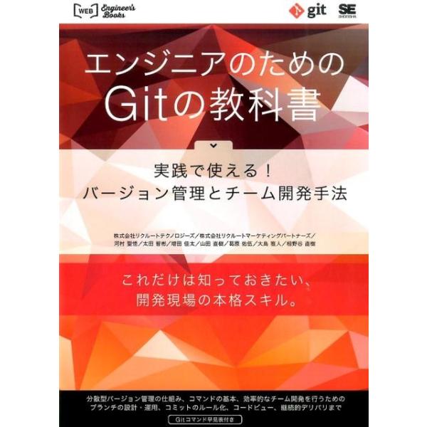 【発売日：2016年01月31日】ご注文後のキャンセル・返品は承れません。発売日:2016年01月/商品ID:6004978/ジャンル:DOMESTIC BOOKS/フォーマット:Book/構成数:1/レーベル:翔泳社/アーティスト:リクル...
