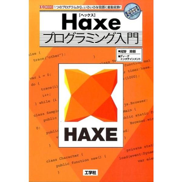 【発売日：2015年08月31日】ご注文後のキャンセル・返品は承れません。発売日:2015年08月/商品ID:6005151/ジャンル:DOMESTIC BOOKS/フォーマット:Book/構成数:1/レーベル:工学社/アーティスト:尾野政...