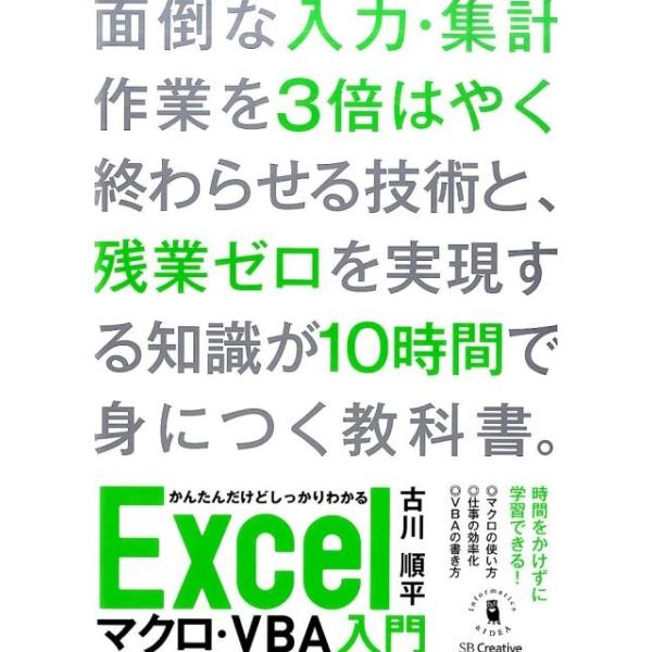 【発売日：2016年02月29日】ご注文後のキャンセル・返品は承れません。発売日:2016年02月/商品ID:6005739/ジャンル:DOMESTIC BOOKS/フォーマット:Book/構成数:1/レーベル:SBクリエイティブ/アーティ...