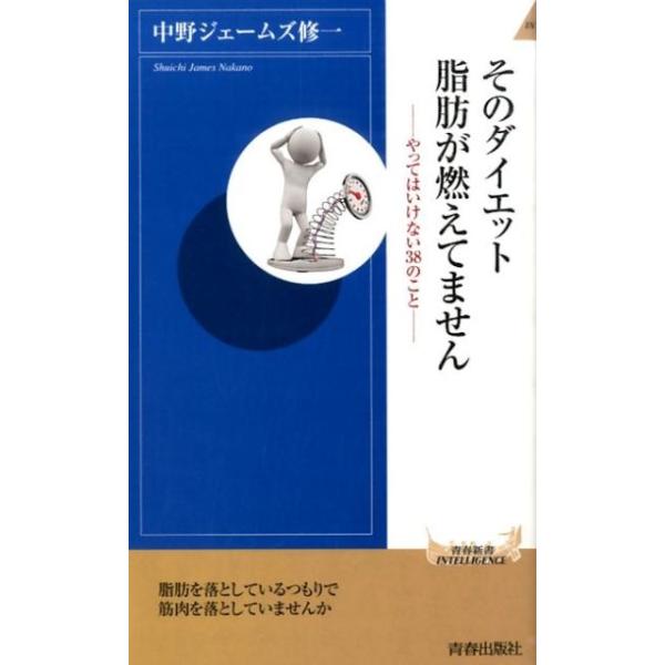 【発売日：2015年05月31日】ご注文後のキャンセル・返品は承れません。発売日:2015年05月/商品ID:6005874/ジャンル:DOMESTIC BOOKS/フォーマット:Book/構成数:1/レーベル:青春出版社/アーティスト:中...
