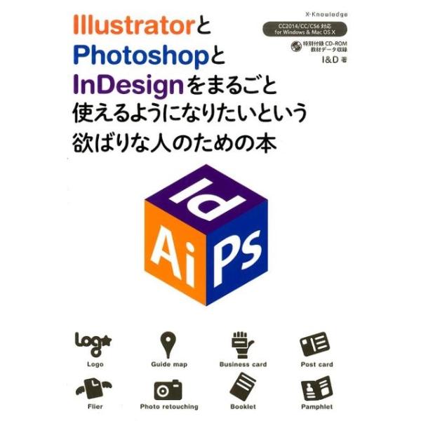 【発売日：2015年03月31日】ご注文後のキャンセル・返品は承れません。発売日:2015年03月/商品ID:6006005/ジャンル:DOMESTIC BOOKS/フォーマット:Book/構成数:1/レーベル:エクスナレッジ/アーティスト...