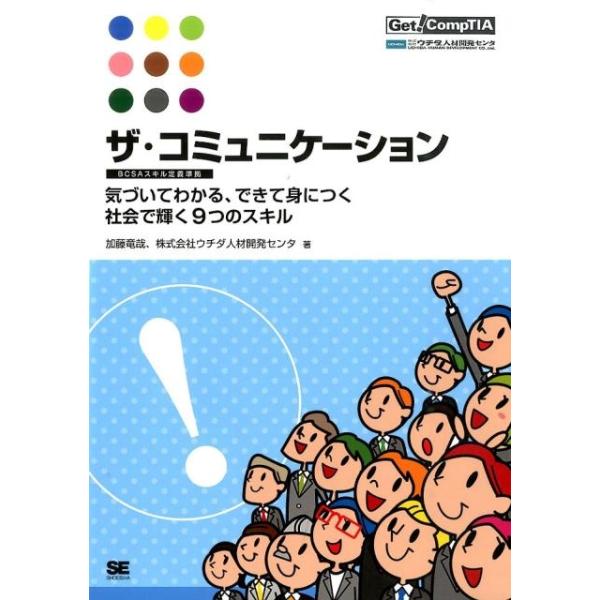 【発売日：2015年12月31日】ご注文後のキャンセル・返品は承れません。発売日:2015年12月/商品ID:6006042/ジャンル:DOMESTIC BOOKS/フォーマット:Book/構成数:1/レーベル:翔泳社/アーティスト:加藤竜...