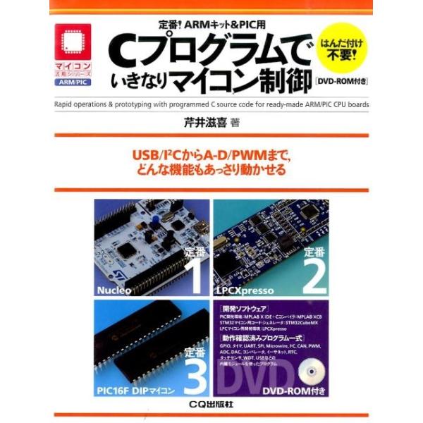【発売日：2016年01月31日】ご注文後のキャンセル・返品は承れません。発売日:2016年01月/商品ID:6006557/ジャンル:DOMESTIC BOOKS/フォーマット:Book/構成数:1/レーベル:CQ出版/アーティスト:芹井...