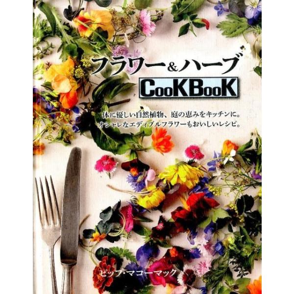 【発売日：2015年01月31日】ご注文後のキャンセル・返品は承れません。発売日:2015年01月/商品ID:6007445/ジャンル:DOMESTIC BOOKS/フォーマット:Book/構成数:1/レーベル:ガイアブックス/アーティスト...