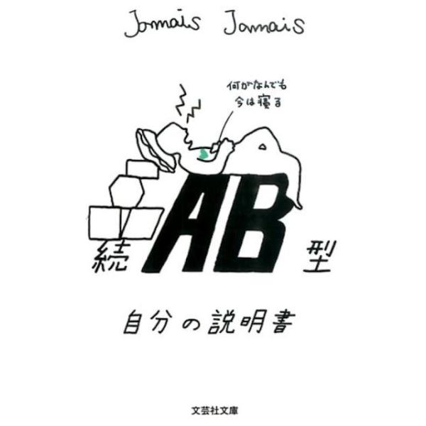 【発売日：2015年12月31日】ご注文後のキャンセル・返品は承れません。発売日:2015年12月/商品ID:6007462/ジャンル:DOMESTIC BOOKS/フォーマット:Book/構成数:1/レーベル:文芸社/アーティスト:Jam...