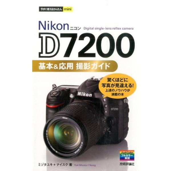 【発売日：2015年08月31日】ご注文後のキャンセル・返品は承れません。発売日:2015年08月/商品ID:6007483/ジャンル:DOMESTIC BOOKS/フォーマット:Book/構成数:1/レーベル:技術評論社/アーティスト:ミ...