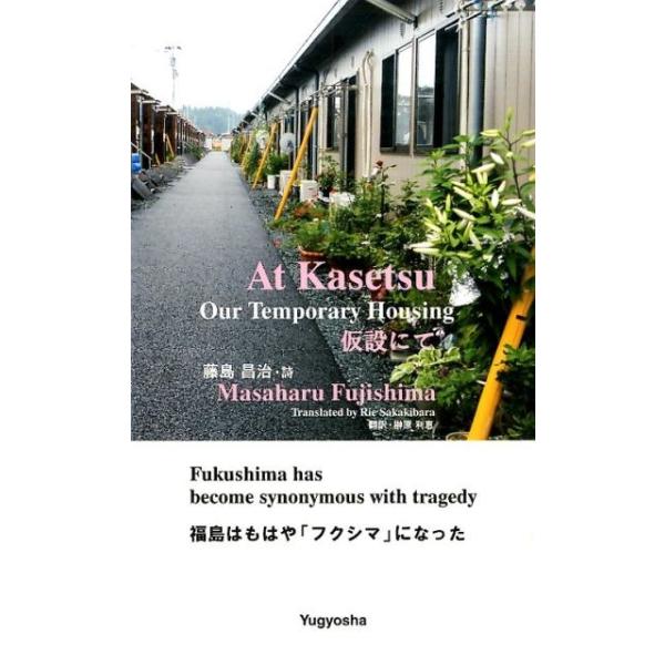 【発売日：2015年04月30日】ご注文後のキャンセル・返品は承れません。発売日:2015年04月/商品ID:6007531/ジャンル:DOMESTIC BOOKS/フォーマット:Book/構成数:1/レーベル:遊行社/アーティスト:藤島昌...