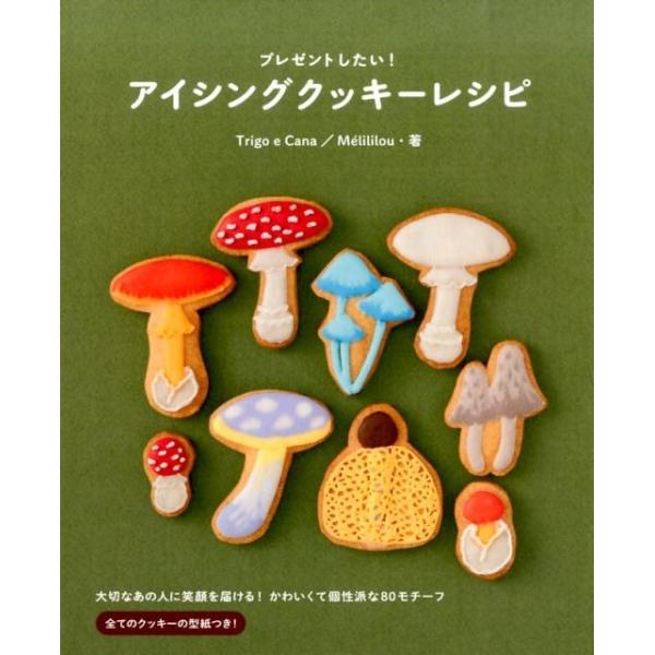 【発売日：2015年11月30日】ご注文後のキャンセル・返品は承れません。発売日:2015年11月/商品ID:6007775/ジャンル:DOMESTIC BOOKS/フォーマット:Book/構成数:1/レーベル:大泉書店/アーティスト:Tr...