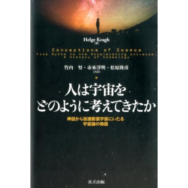 【発売日：2015年12月31日】ご注文後のキャンセル・返品は承れません。発売日:2015年12月/商品ID:6007794/ジャンル:DOMESTIC BOOKS/フォーマット:Book/構成数:1/レーベル:共立出版/アーティスト:He...