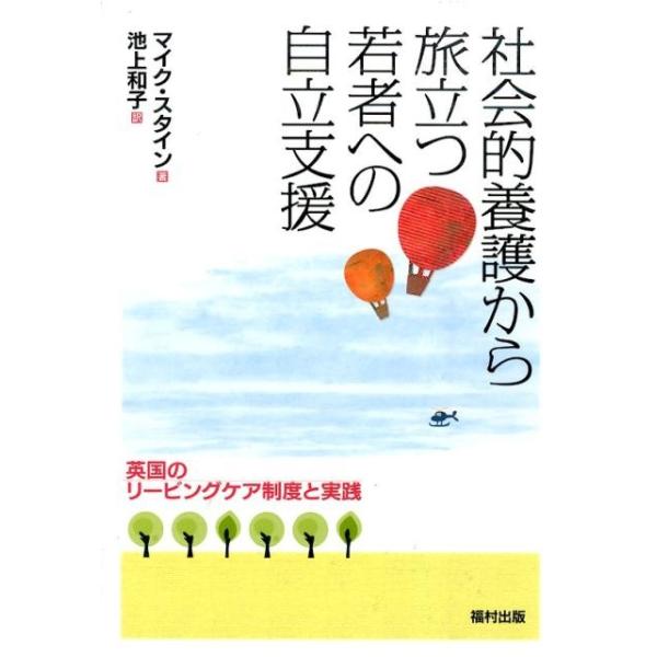 【発売日：2015年10月31日】ご注文後のキャンセル・返品は承れません。発売日:2015年10月/商品ID:6007862/ジャンル:DOMESTIC BOOKS/フォーマット:Book/構成数:1/レーベル:福村出版/アーティスト:マイ...