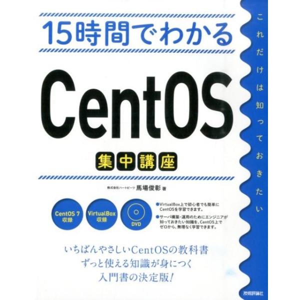 【発売日：2015年03月31日】ご注文後のキャンセル・返品は承れません。発売日:2015年03月/商品ID:6007880/ジャンル:DOMESTIC BOOKS/フォーマット:Book/構成数:1/レーベル:技術評論社/アーティスト:馬...