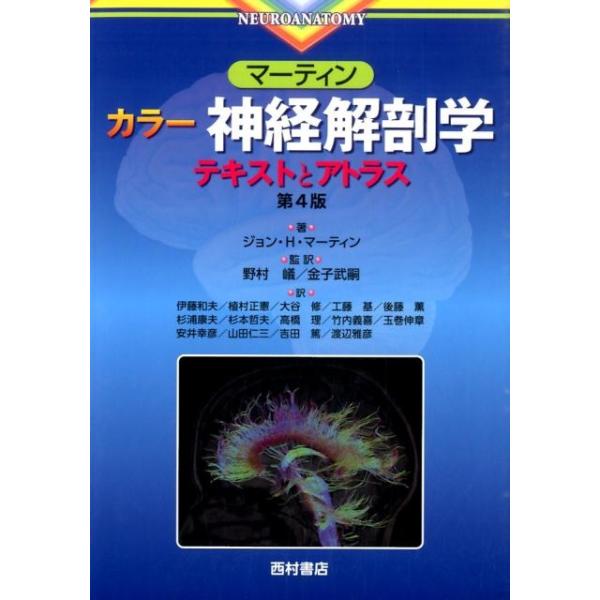 【発売日：2015年11月30日】ご注文後のキャンセル・返品は承れません。発売日:2015年11月/商品ID:6007886/ジャンル:DOMESTIC BOOKS/フォーマット:Book/構成数:1/レーベル:西村書店/アーティスト:ジョ...