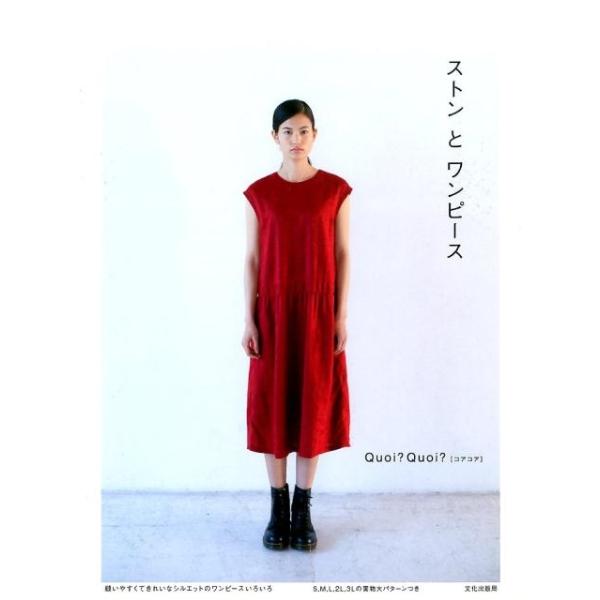 【発売日：2015年03月31日】ご注文後のキャンセル・返品は承れません。発売日:2015年03月/商品ID:6008412/ジャンル:DOMESTIC BOOKS/フォーマット:Book/構成数:1/レーベル:文化出版局/アーティスト:Q...