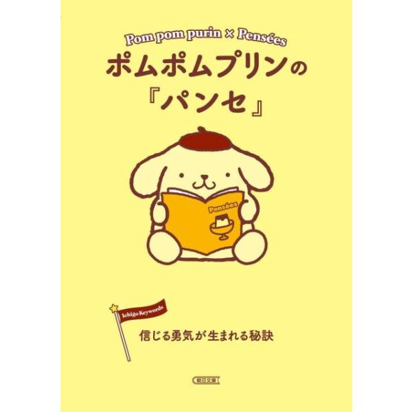 【発売日：2015年04月30日】ご注文後のキャンセル・返品は承れません。発売日:2015年04月/商品ID:6008786/ジャンル:DOMESTIC BOOKS/フォーマット:Book/構成数:1/レーベル:朝日新聞出版/アーティスト:...
