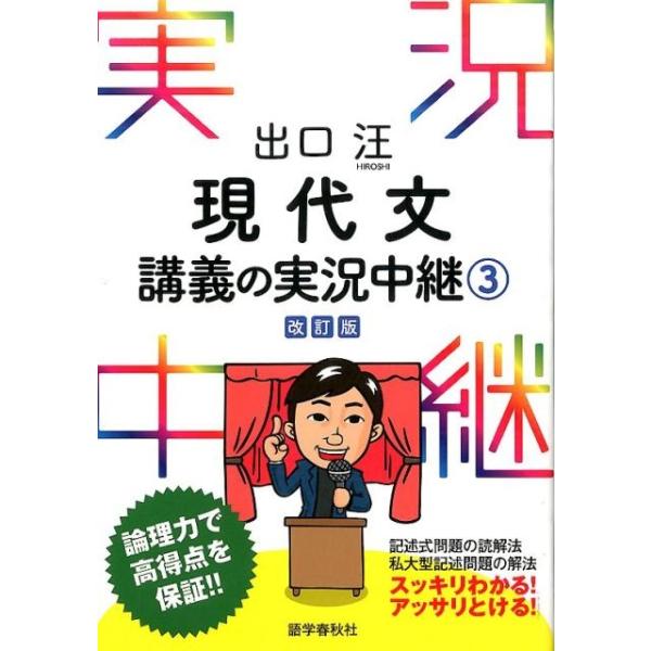 【発売日：2015年05月31日】ご注文後のキャンセル・返品は承れません。発売日:2015年05月/商品ID:6008796/ジャンル:DOMESTIC BOOKS/フォーマット:Book/構成数:1/レーベル:語学春秋社/アーティスト:出...