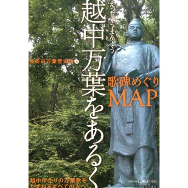 【発売日：2015年08月31日】ご注文後のキャンセル・返品は承れません。発売日:2015年08月/商品ID:6009243/ジャンル:DOMESTIC BOOKS/フォーマット:Book/構成数:1/レーベル:笠間書院/アーティスト:高岡...