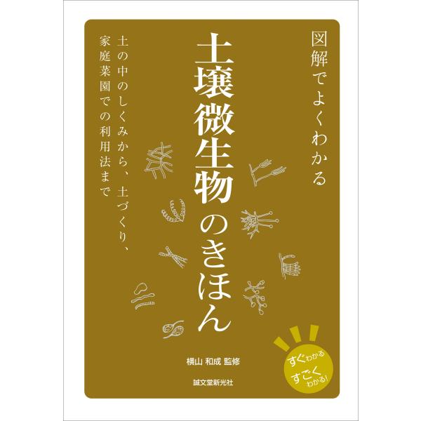 【発売日：2015年07月07日】ご注文後のキャンセル・返品は承れません。発売日:2015年07月07日/商品ID:6009679/ジャンル:DOMESTIC BOOKS/フォーマット:Book/構成数:1/レーベル:誠文堂新光社/アーティ...